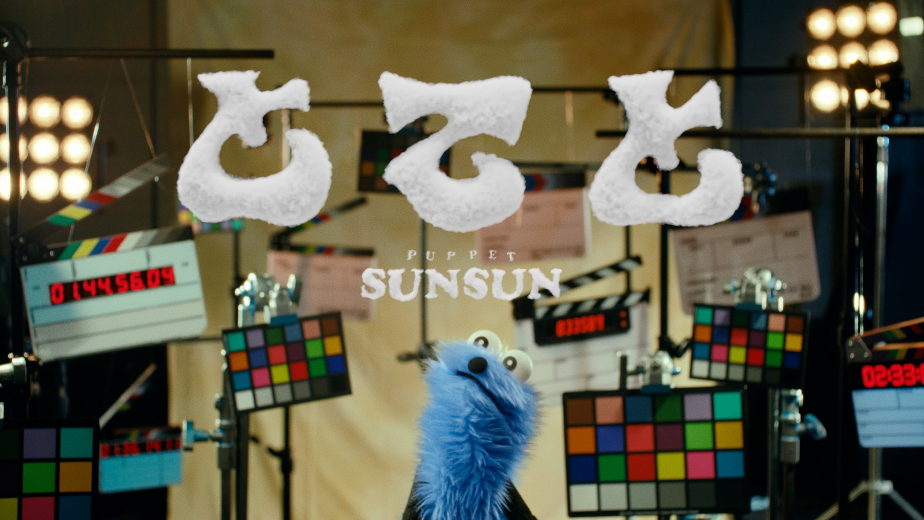 PUPPET SUNSUN 公式サイト