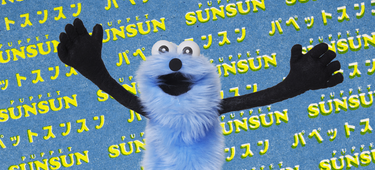 PUPPET SUNSUN 公式サイト