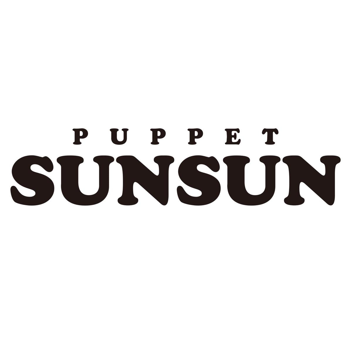 PUPPET SUNSUN 公式サイト { text-align: center; }